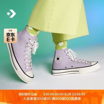 CONVERSE官方旗舰店 - 京东