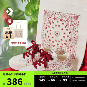 CONVERSE官方旗舰店 - 京东