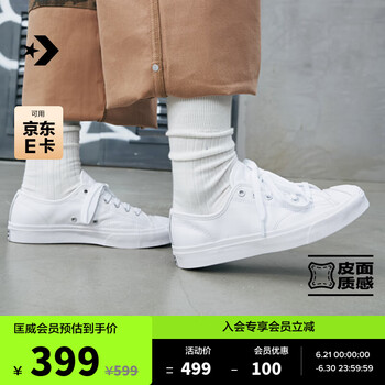 CONVERSE官方旗舰店 - 京东