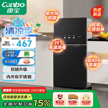 康宝京东自营专卖店 - 京东