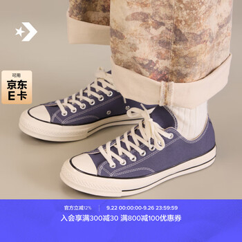 CONVERSE官方旗舰店 - 京东