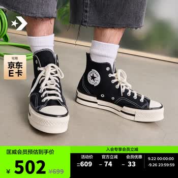 CONVERSE官方旗舰店 - 京东