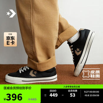 CONVERSE官方旗舰店 - 京东