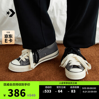 CONVERSE官方旗舰店 - 京东