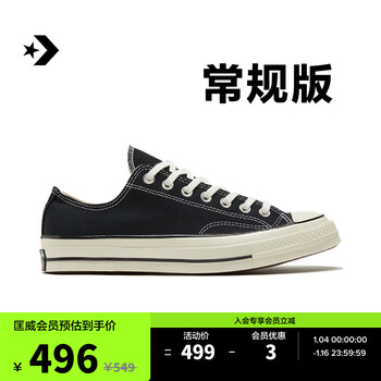CONVERSE官方旗舰店 - 京东