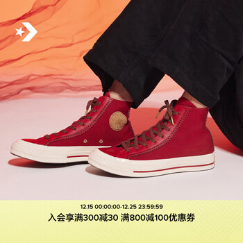 CONVERSE官方旗舰店 - 京东