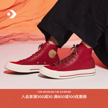 CONVERSE官方旗舰店 - 京东