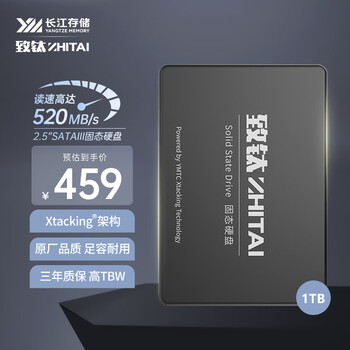 致态（ZhiTai）长江存储京东自营旗舰店 - 京东