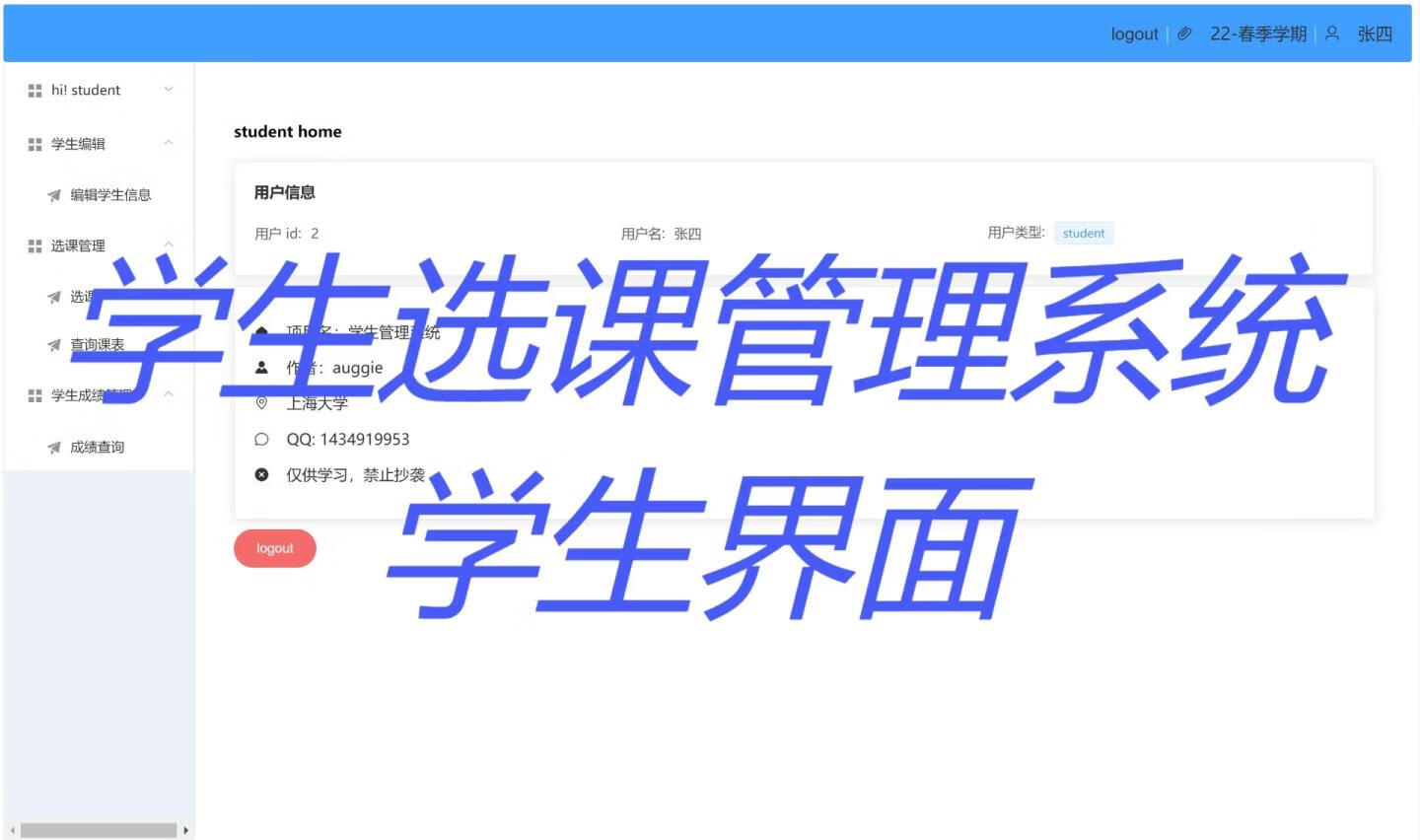 GitHub - laowang111102/tyFINJrKNC: 《学生选课管理系统》是一款基于Java、SpringBoot和Vue的前后端分离项目，采用B/S架构和MVC模式。系统核心 ...