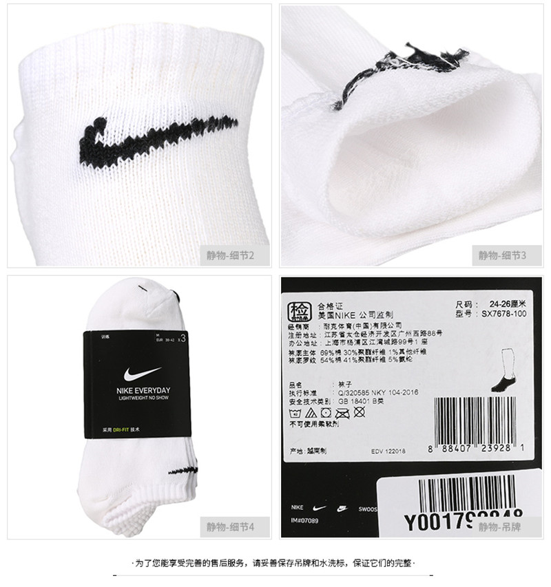 耐克（NIKE）【三双装】耐克 男袜女袜 23新款NIKE运动袜薄袜透气吸汗跑步袜子 SX7678-010/三双装 M/24-26厘米/38 ...