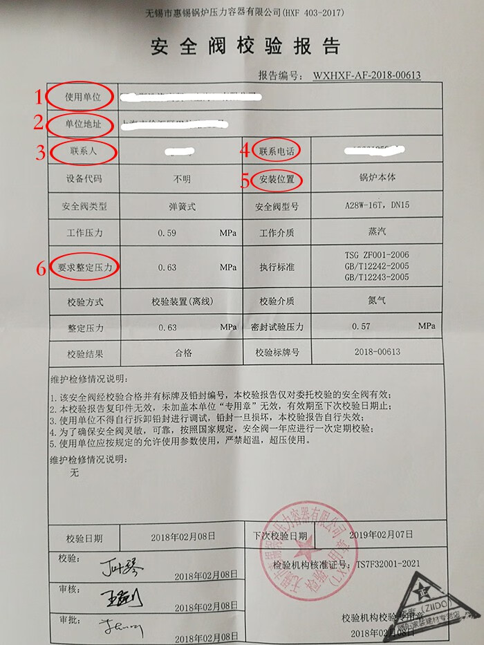安全阀A27W-16T/A27W-10T微启式储气罐空压机减压阀泄压阀 DN20(0.7-1.0) 出厂0.84MPA【图片 价格 品牌 报价】-京东