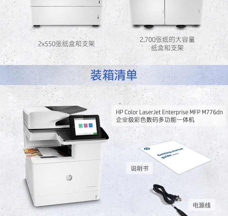 惠普hp打印机 776dn a3/a4激光打印复印扫描一体机 复合机 自动双面 776dn 彩色激光 三合一【图片 价格 品牌 报价】-京东