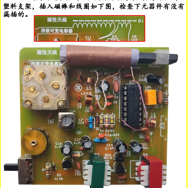 立始博士BS208HAF调频调幅两波段收音机套件散件组装教学电子实训制作 博士BS208两波段收音机套件【图片 价格 品牌 报价】-京东