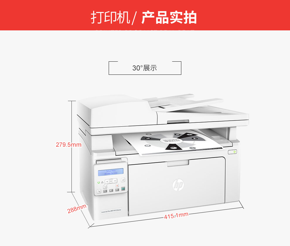 惠普132snw黑白激光打印机M132a/132nw复印扫描三合一商用家用办公鼓粉分离 M132nw【标配】【图片 价格 品牌 报价】-京东