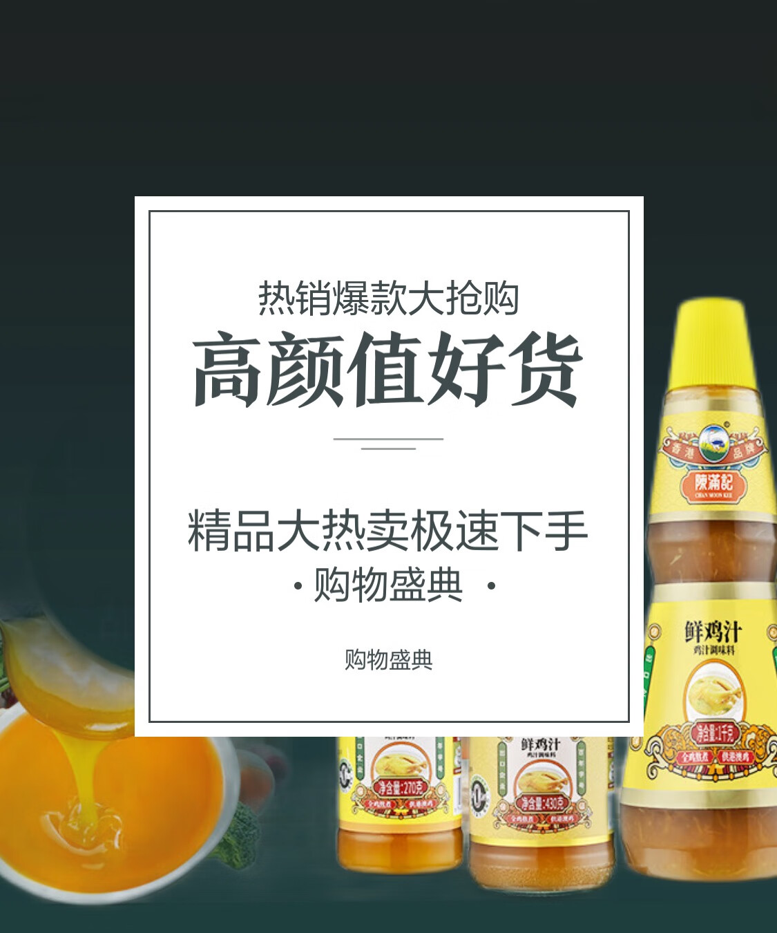 陳滿記调味品旗舰店 - 京东