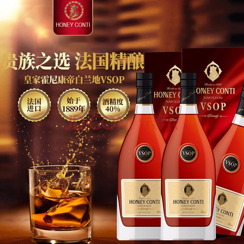 霍尼康帝法国进口洋酒 皇家经典霍尼康帝拿破仑VSOP干邑白兰地单瓶700ml装 整箱【图片 价格 品牌 报价】-京东