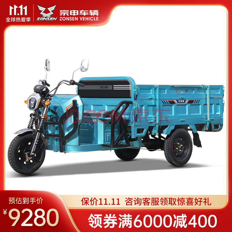 【宗申ZS1500DZH-13F】宗申果园4-180HPM电动三轮车拉货货车电动车载货家用小型农用货运电瓶车【行情 报价 价格 评测】-京东