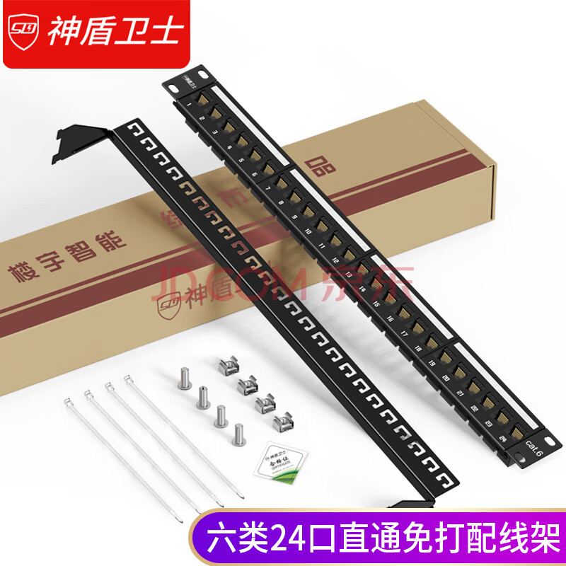 【神盾卫士SCP-624Z】神盾卫士（SDWS）六类免打配线架24口 非屏蔽直通模块式网络配线架CAT6机柜网线理线架SCP-624Z【行情 ...