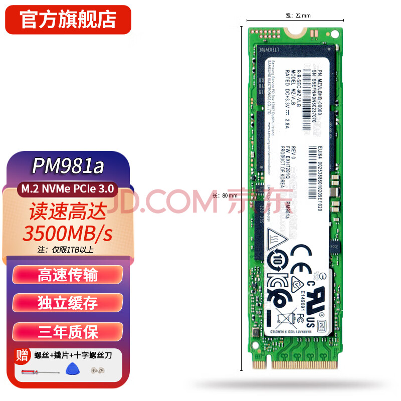猎嘉三星 PM981a PM9A1 PM981 PM991 M.2 NVMe PCIe固态硬盘SSD PM981a M.2 2280 ...