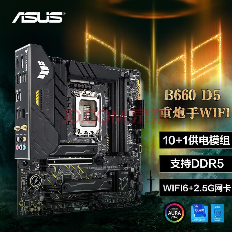 华硕（ASUS） TUF GAMING B660M-PLUS WIFI 重炮手主板 【重炮手D5】B660 WiFi版【图片 价格 品牌 报价】-京东
