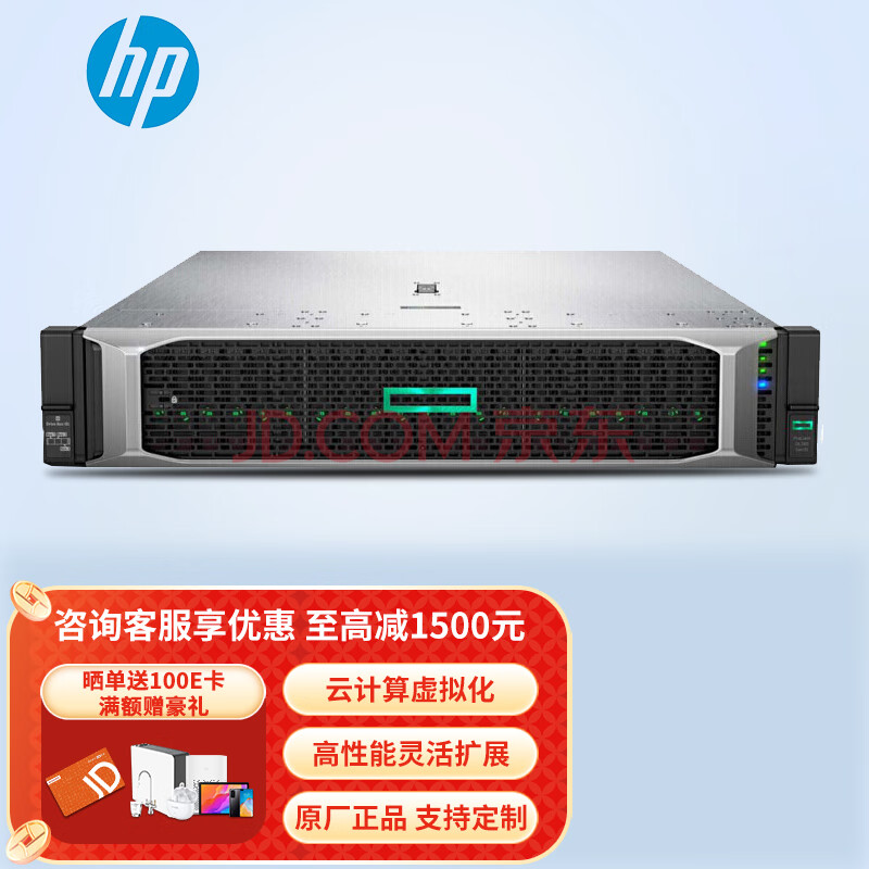 惠普（HP）DL388 Gen10丨DL380 G10 HPE 2U机架式服务器主机 物联想象 1颗铜牌3206r 8核 1.9G丨单电 ...