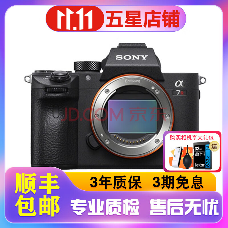索尼 SONY a7m2 a7m3 a9 a7r3 a7r2二手微单相机 全画幅高清摄像直播 A7RIV/A7R4【单机】 95新【图片 价格 品牌 报价】-京东
