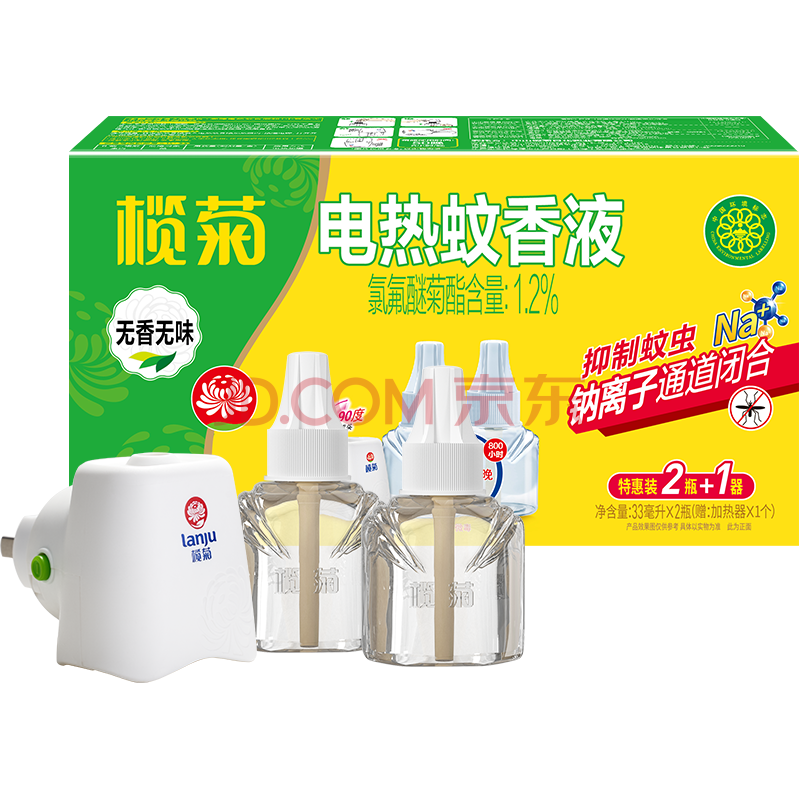 榄菊 电蚊香液3瓶130晚1加热器无香型 蚊香液电蚊香防蚊驱蚊灭蚊液