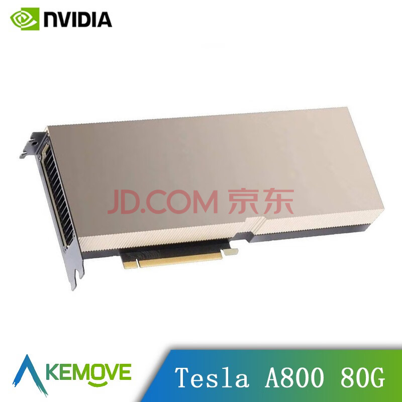 KEMOVE Tesla T4/A10/A30/A40/A100专业计算显卡GPU深度学习虚拟化服务 NVIDIA Tesla A800 ...