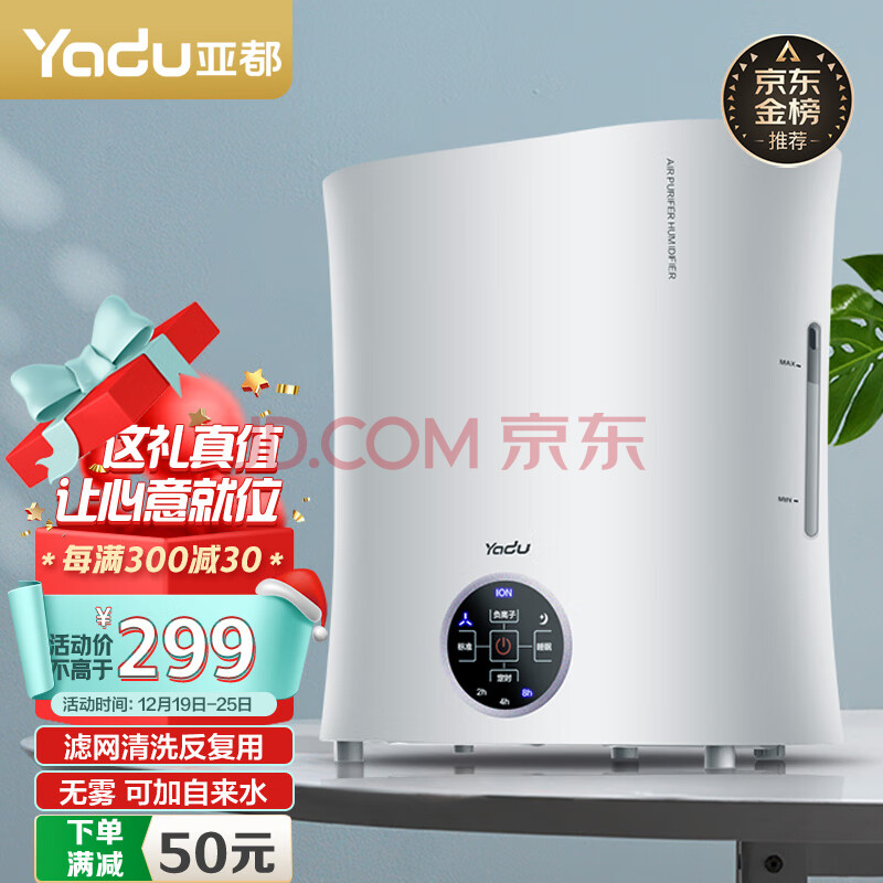 【亚都SZK-J030】亚都（YADU）无雾加湿器卧室办公室母婴用 上加水健康负离子 轻音净化无雾加湿 三档定时 SZK-J030【行情 报价 价格 评测】-京东