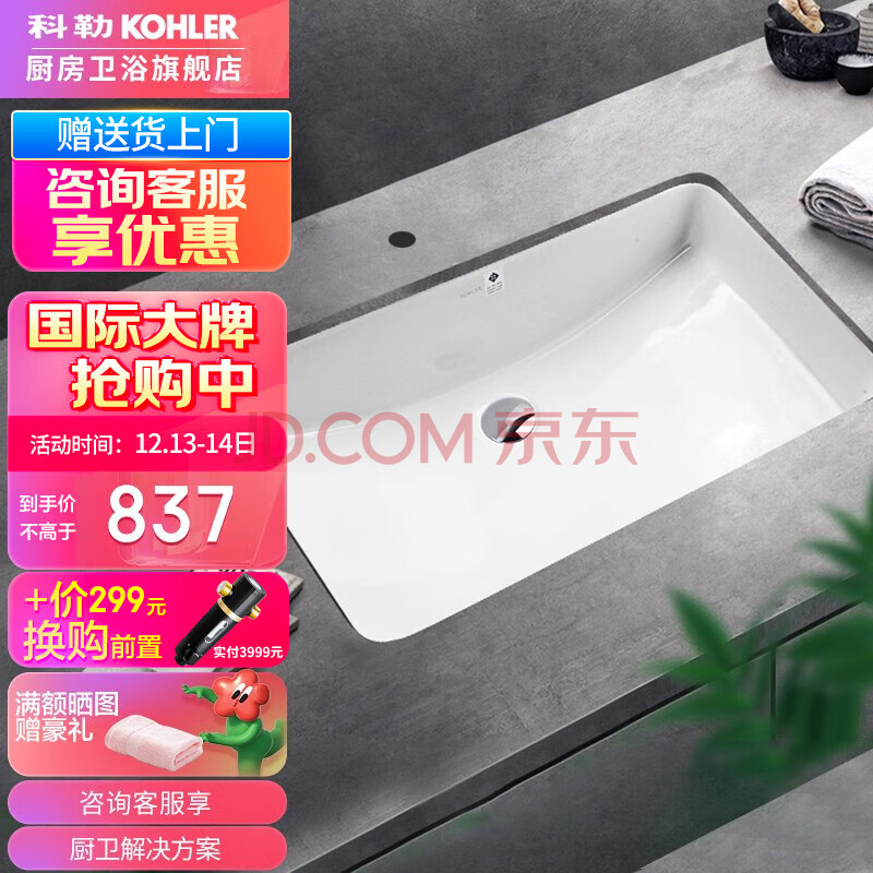 科勒（KOHLER） 台盆方形台下盆面盆拉蒂纳浴室卫生间洗手盆陶瓷洗脸盆 K-76509K（27寸台下盆）【图片 价格 品牌 报价】-京东