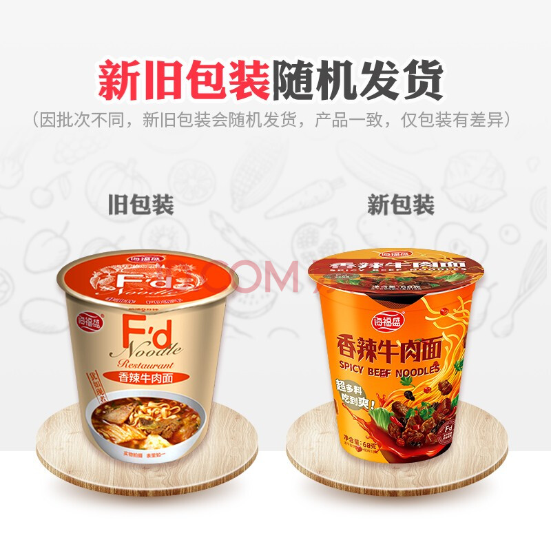 海福盛 方便面 香辣牛肉面 非油炸FD冻干面 泡面杯面68g*6杯 整箱装_甄选251