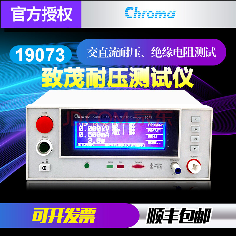 Chroma致茂耐压仪19073安规19053交直流绝缘耐压测试器19032 Chroma 19032P【图片 价格 品牌 报价】-京东