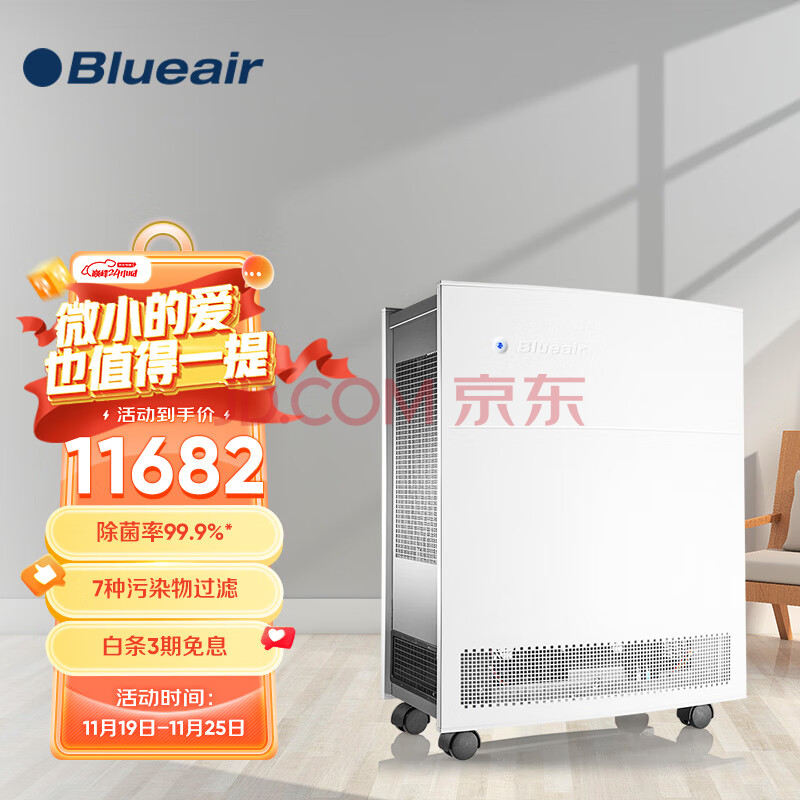 【布鲁雅尔603】布鲁雅尔(Blueair)空气净化器除甲醛 原装进口603 高效除霾二手烟异味粉尘颗粒物 大空间优选【行情 报价 价格 评测】-京东