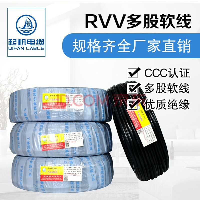 起帆（QIFAN）电线电缆 电源信号传输线铜芯护套软电线家装家用 RVV4芯护套线 RVV 4*0.75 100米【图片 价格 品牌 报价】-京东