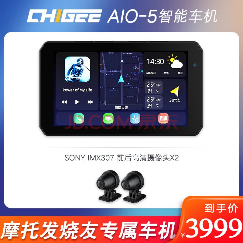 CHIGEE摩托车智能车机骑技AIO-5摩托车前后双摄行车记录仪无线Carplay机车导航仪胎压监测 AIO-5车机(官方标配)【图片 价格 品牌 报价】-京东