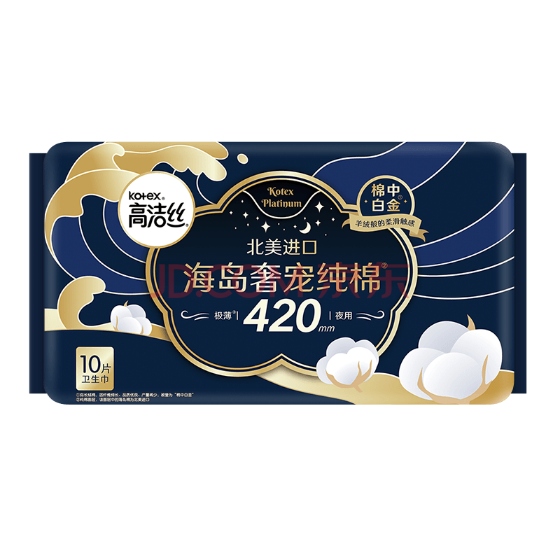 高洁丝（Kotex）海岛奢宠纯棉超长夜用420mm10片臻选至柔珍稀海岛棉，柔软亲肤