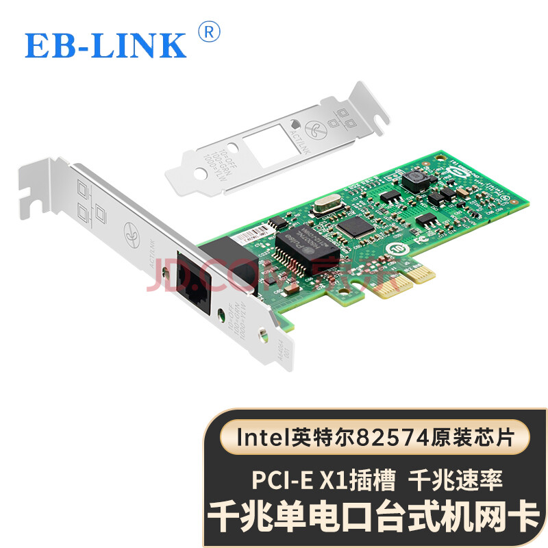 【EB-LINKEB-574-T1】EB-LINK intel 82574芯片PCI-E X1千兆单电口桌面台式机有线网卡9301ct支持无盘 ...