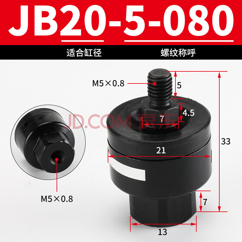 适用SMC型JB浮动接头JB20-5-080 /JB63-10-150（非SMC牌） JB20-5-080【图片 价格 品牌 报价】-京东