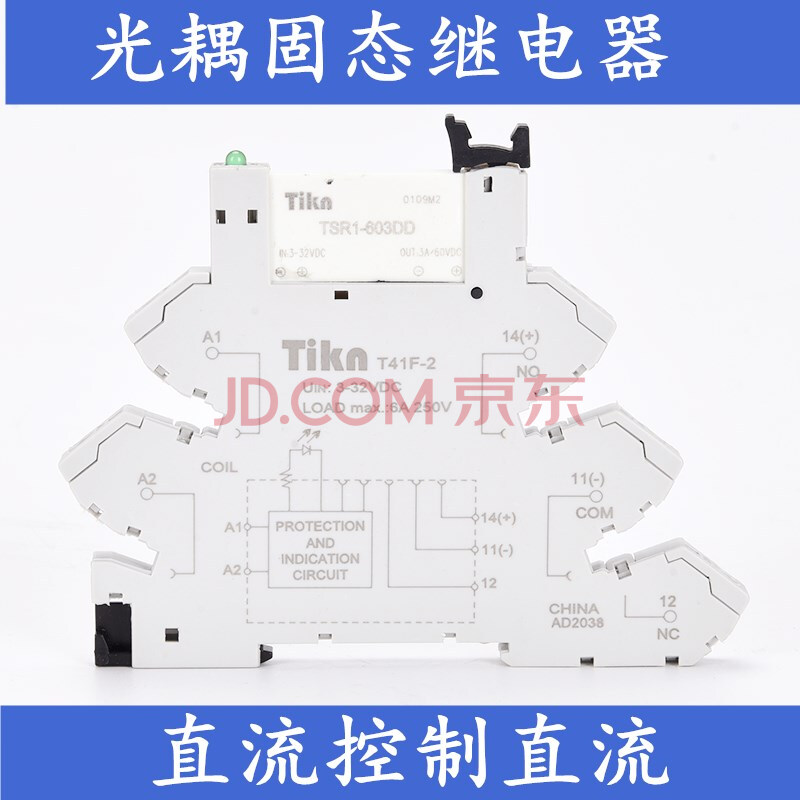 适用薄款光耦固态继电器模块 T41F-3 HF41F-024-012 DC24v 12v 5v 光耦固态继电器(直流控直流)【图片 价格 品牌 ...