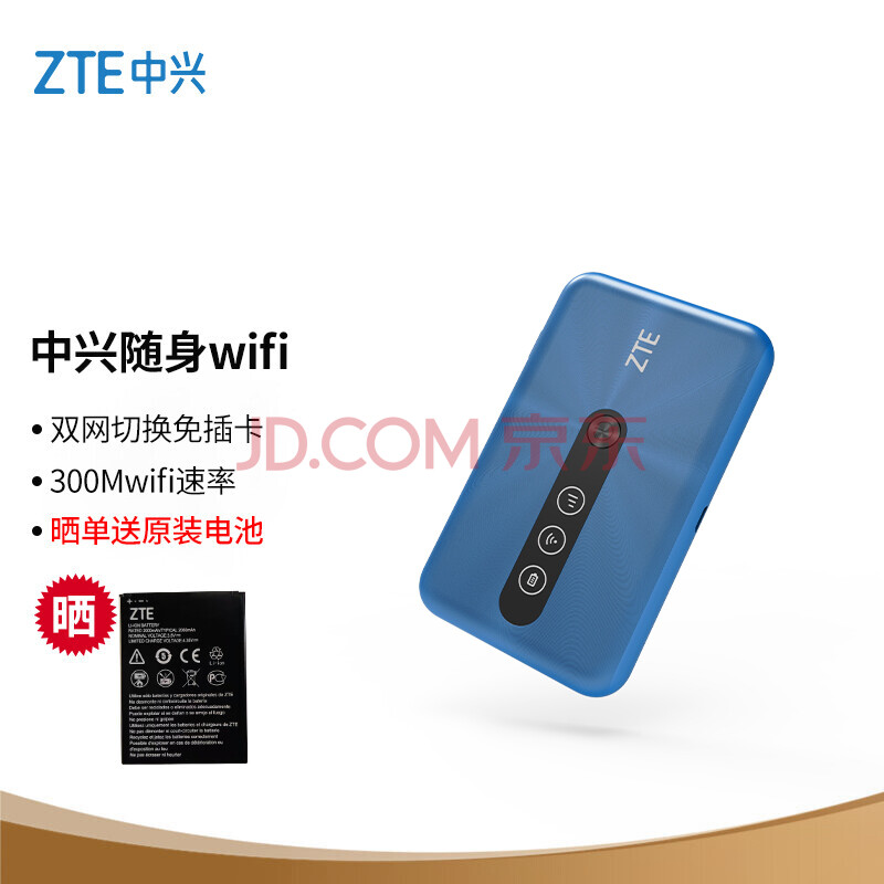 【中兴MF932】中兴（ZTE） 随身wifi 免插卡 4G移动路由器 无线上网卡 随行车载 无限流量卡 宽带网络设备 MF932 蓝色【行情 ...