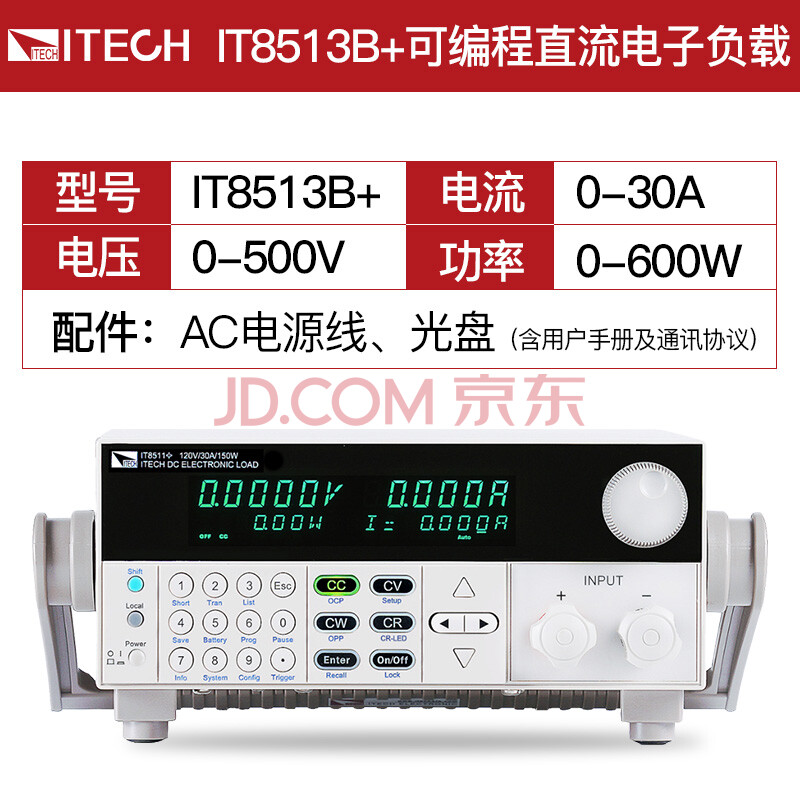 艾德克斯（ITECH） 电子负载仪IT8510 IT8512A+可编程直流负载测试仪IT8511A+ IT8513B+(500V30A600W)【图片 价格 品牌 报价】-京东