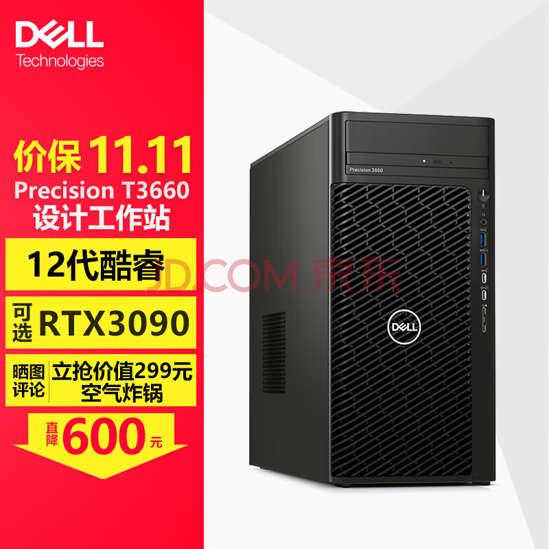 戴尔（DELL） Precision T3660图形工作站台式机 CAD设计电脑主机T3650升级 12代i7-12700K搭27英寸2K显示 ...