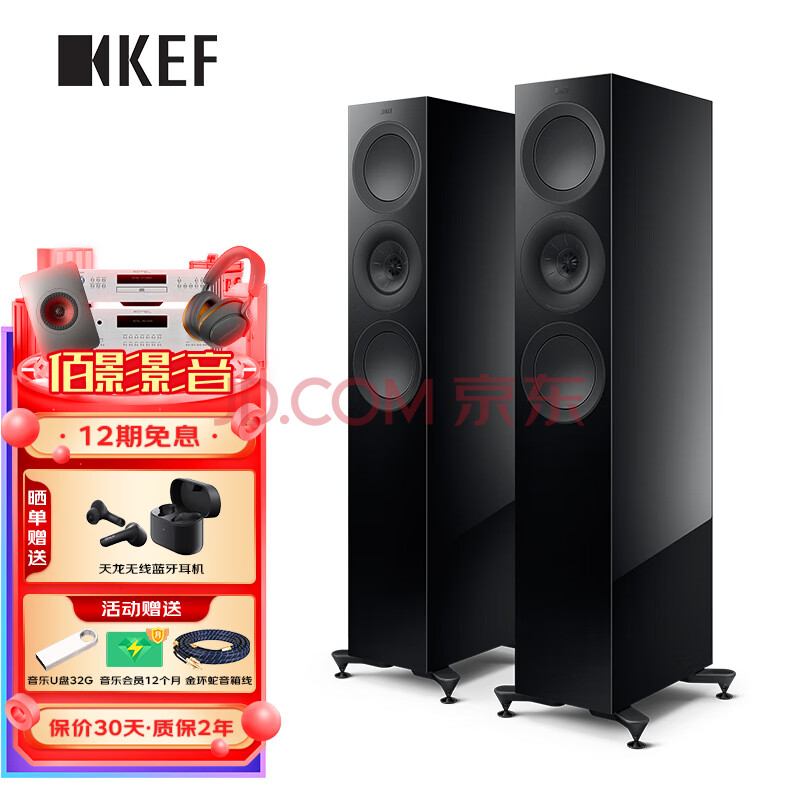 KEF（R系列）R5 Meta/R7 Meta/R11 Meta 高保真发烧级家用无源hifi落地音箱客厅时尚家庭影院主音箱 R7 Meta ...