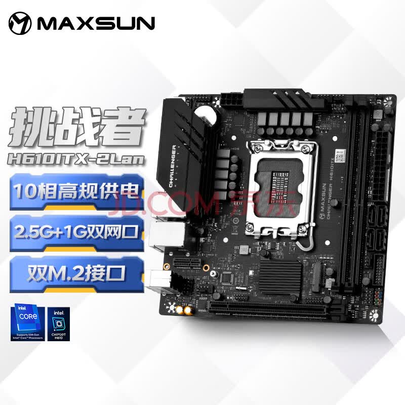 【铭瑄MS-挑战者 H610 ITX 2LAN】铭瑄（MAXSUN）MS-挑战者 H610 ITX 2LAN 电脑主板 支持CPU 12100 ...
