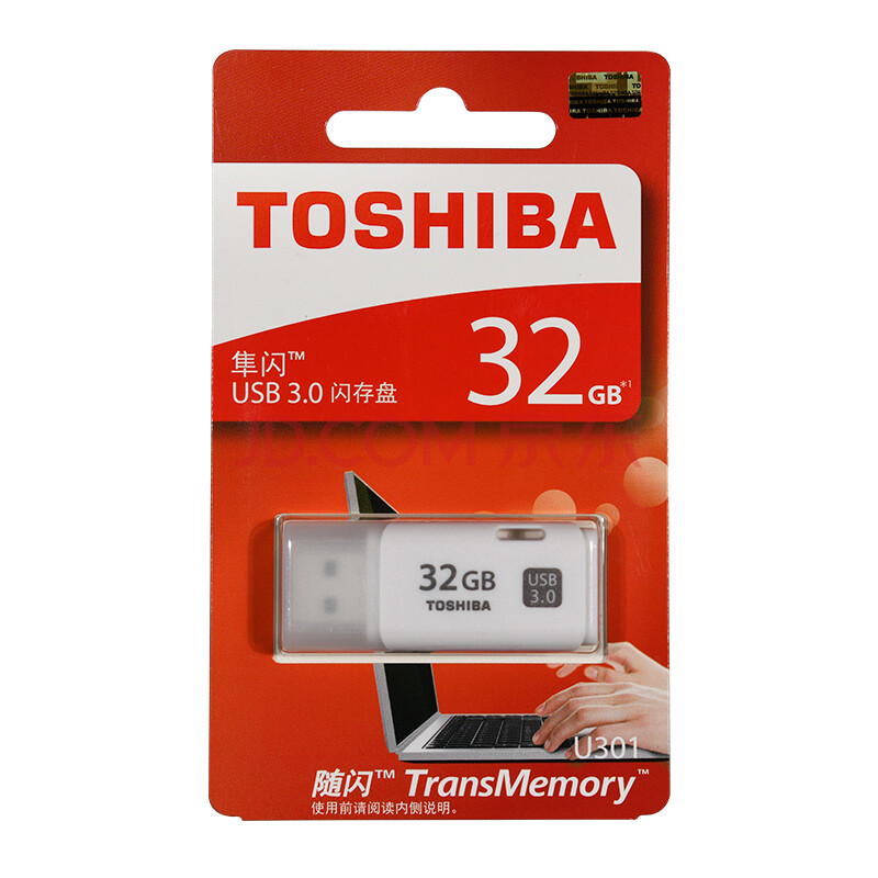 东芝（TOSHIBA）32GB USB3.0 U盘 U301经典隼系列 白色 原厂颗粒 时尚典雅 商务必备 高速车载U盘-中国中铁网上商城
