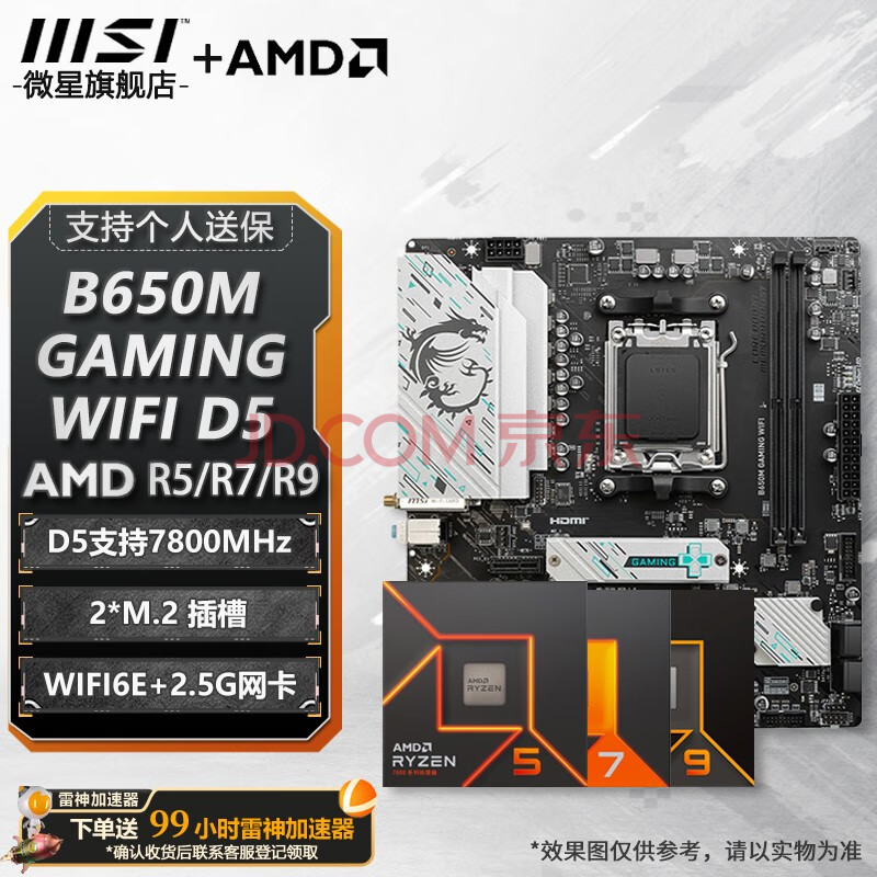 京东(JD.COM)-正品低价、品质保障、配送及时、轻松购物！