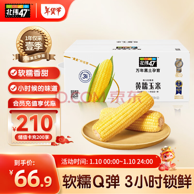 京东(JD.COM)-正品低价、品质保障、配送及时、轻松购物！