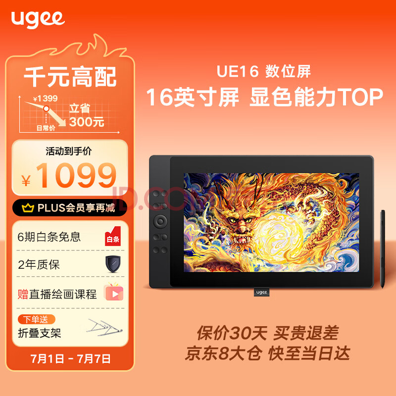 京东(JD.COM)-正品低价、品质保障、配送及时、轻松购物！