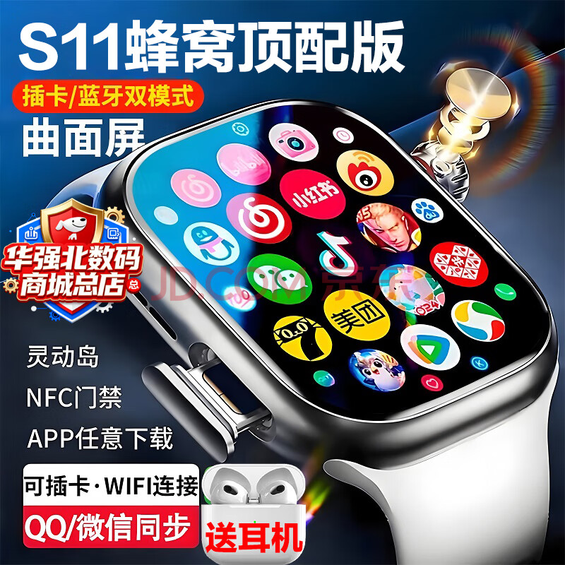 Apro华强北watch s11 Max顶配版智能手表s10 ultra官方旗舰全网通儿童电话手表插卡WiFi初中高学生成人 插卡S11 ...