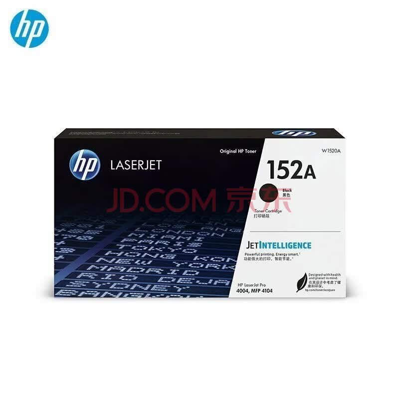 【惠普（HP）1520】惠普（HP） 152A硒鼓 1520X粉盒 适用机型HP 4004系列 MFP4104系列 1520A硒鼓（约3050 ...